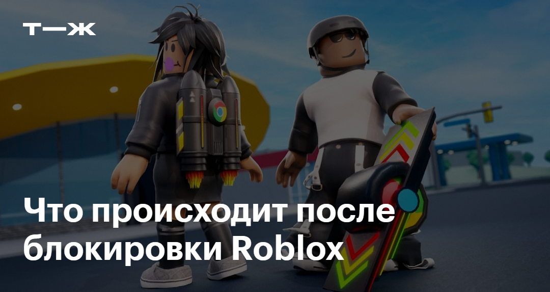Обращения детей в Кремль и переговоры с Роскомнадзором: хронология ...