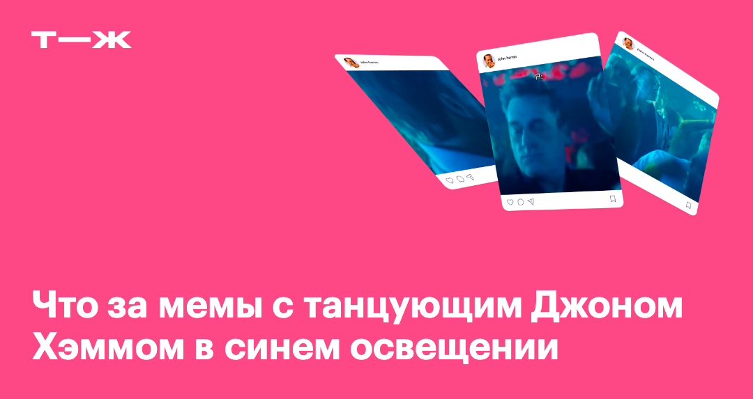 Мем с танцующим мужиком (Джоном Хэммом) в клубе: из какого сериала