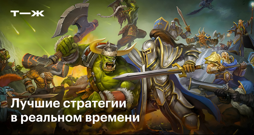 Игры в жанре RTS: топ-25 лучших вариантов