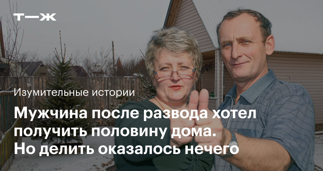 Как разделить имущество если деньги на него подарили родственники