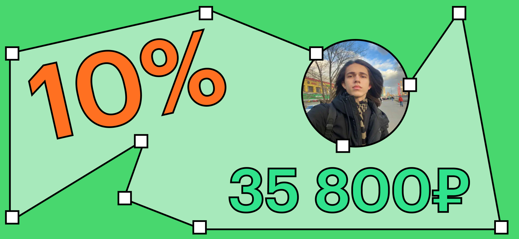 «Прошу у родителей деньги, отклады­ваю 10%»: как я коплю 100 000 ₽ к совер­шен­нолетию