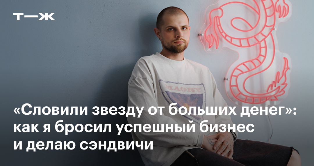 Как открыть кафе в Москве