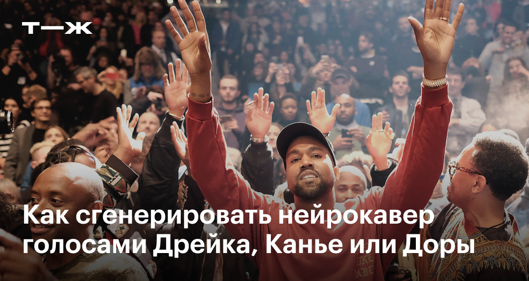 Ai cover с помощью нейросети: как и где сделать ИИ-кавер на песню