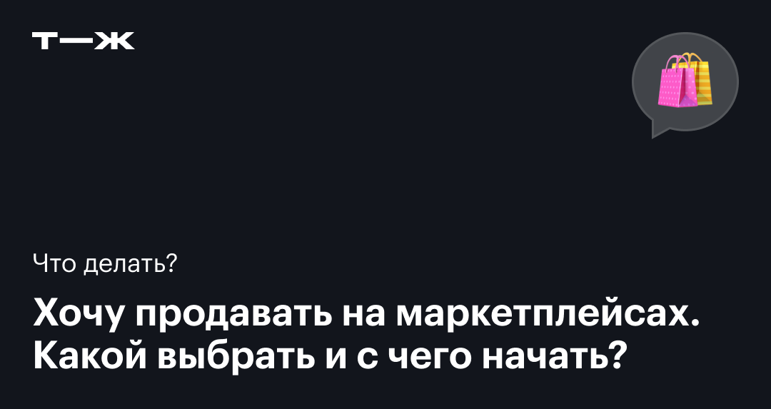 Как продавать на Wildberries в 2025: инструкция, как стать продавцом,