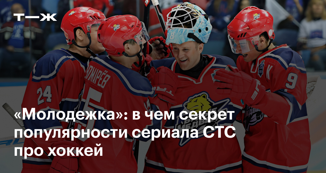 «Молодежка» 2013-2019: отзыв, актеры, сюжет, стоит ли смотреть сериал