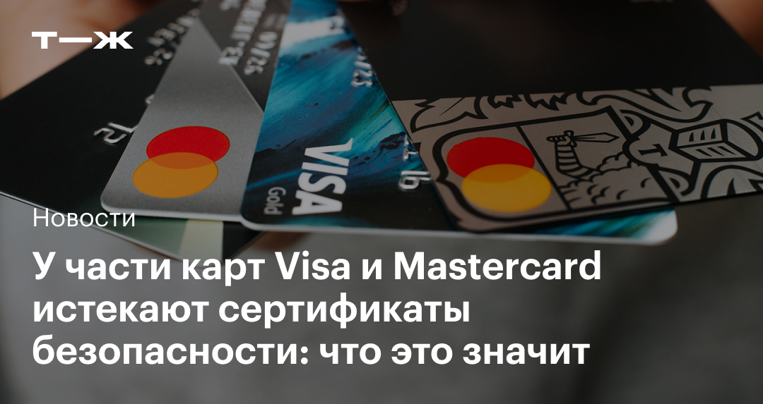 Карта виза новости | Obrezka.com