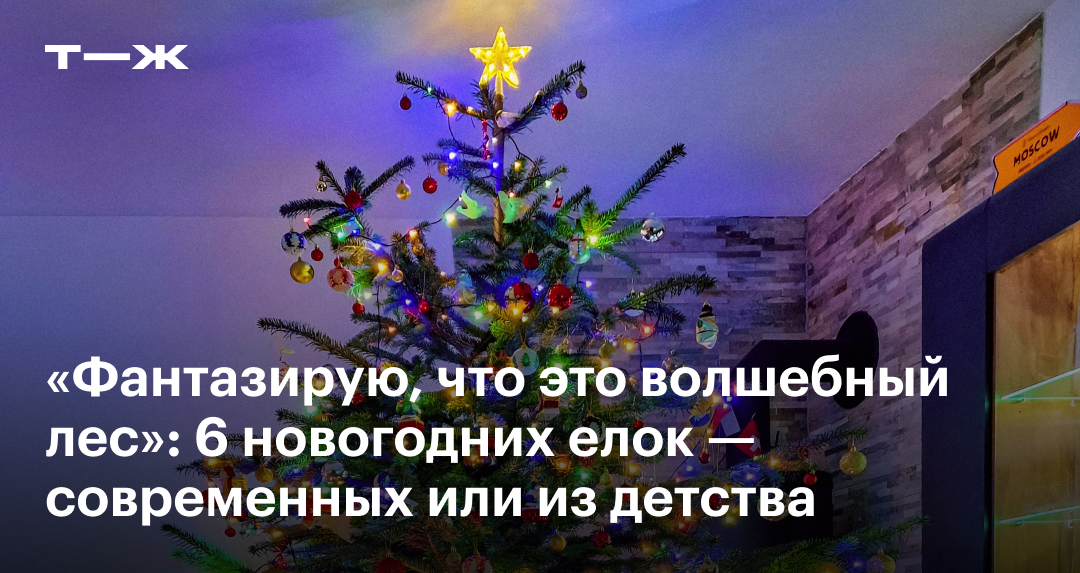 Примеры новогодних елок