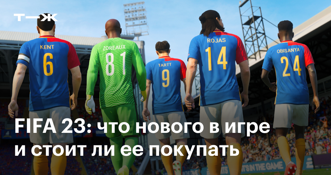 FIFA 23: обзор игры, что нового в режиме карьеры и Ultimate Team, стоит ...