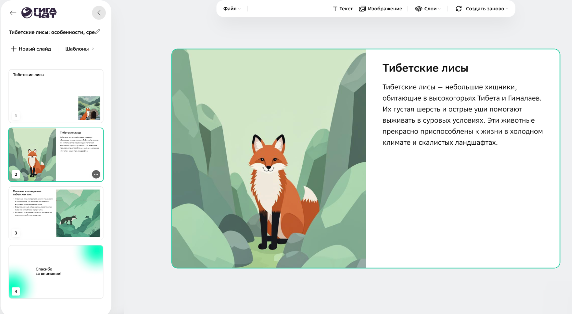 GigaChat от Сбера: как получить доступ и пользоваться нейросетью