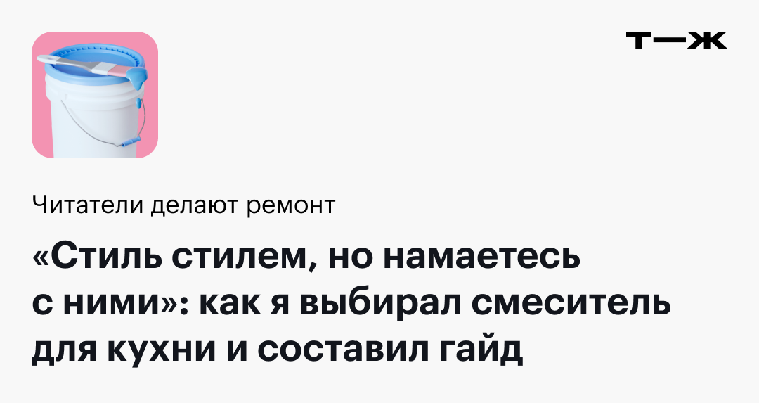 Смеситель для кухни в 2025: какой лучше выбрать, советы, отзыв покупателя