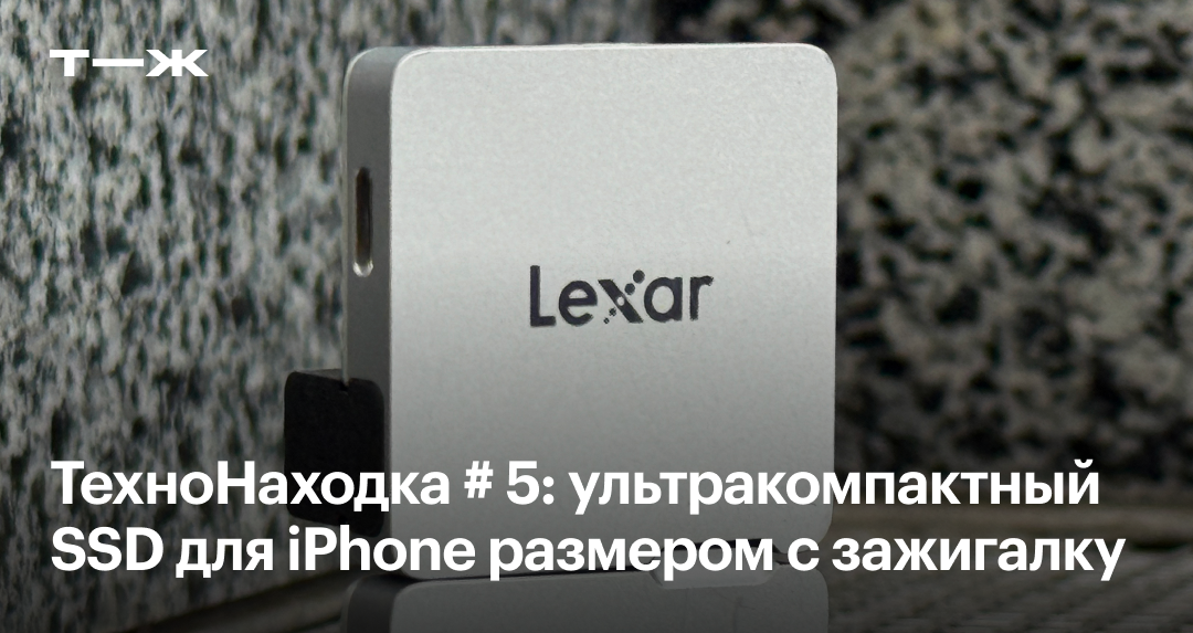 Lexar Go SL400: отзыв, обзор технических характеристик, цена ...