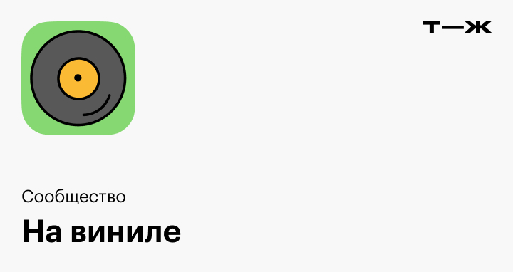 Мой винил: альбом Scorn дум-метал-группы Primitive Man