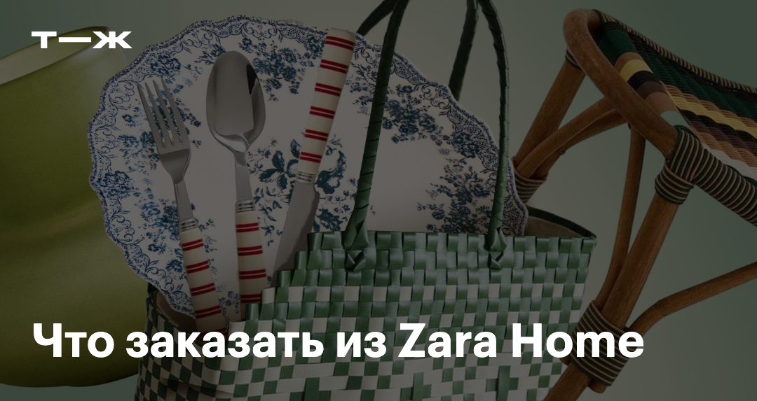 Sitemapcdatahttpsshopinf Inetcombanc Zara Home