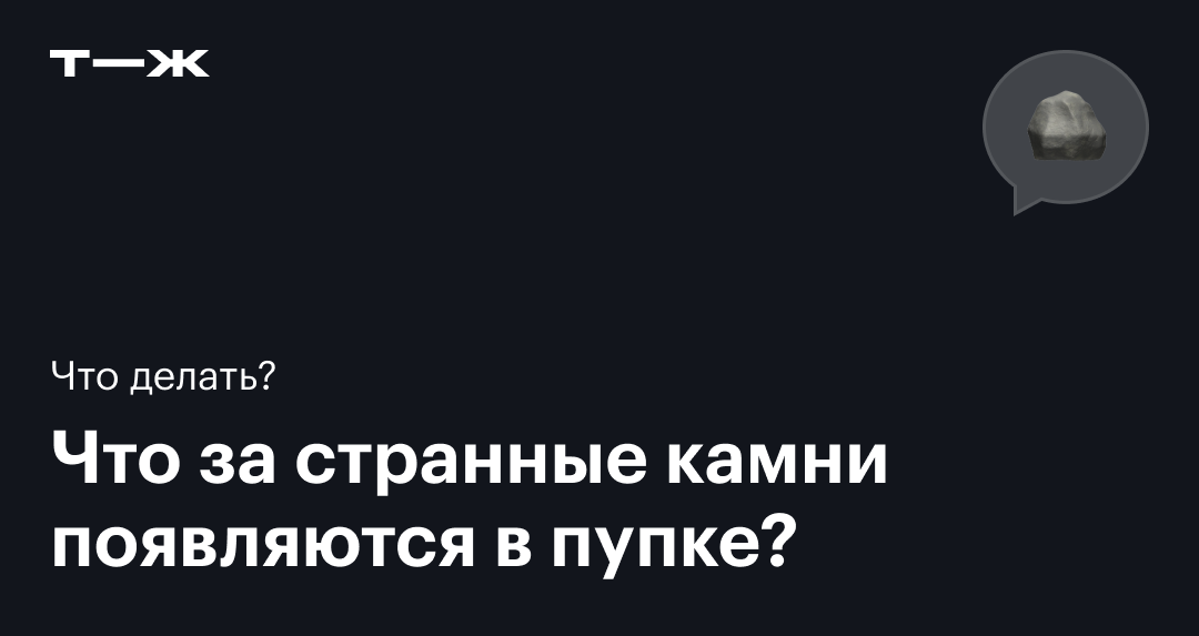 Пупочный камень: как выглядят омфалолиты, почему возникают, как удалить ...