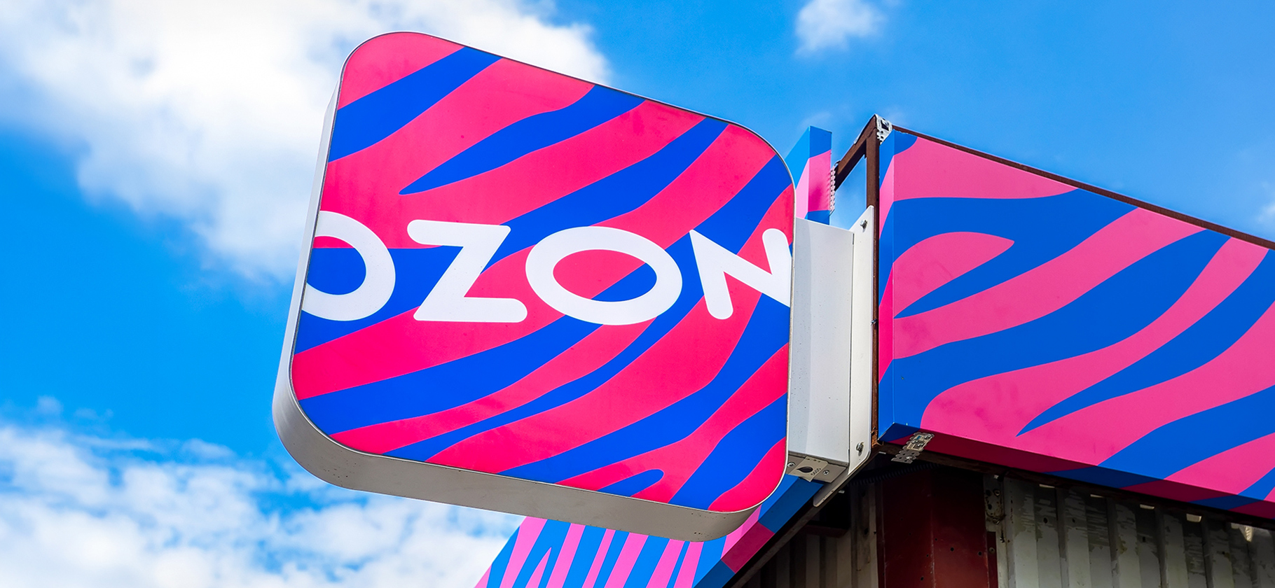 Обеспечительный платеж Ozon для запуска новых ПВЗ: что нужно знать