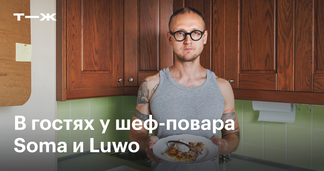 Рецепт французского тоста от шефа Soma и Luwo