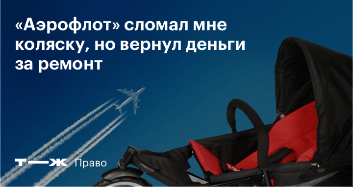 Претензия в «Аэрофлот за поврежденный багаж как оформить образец акта