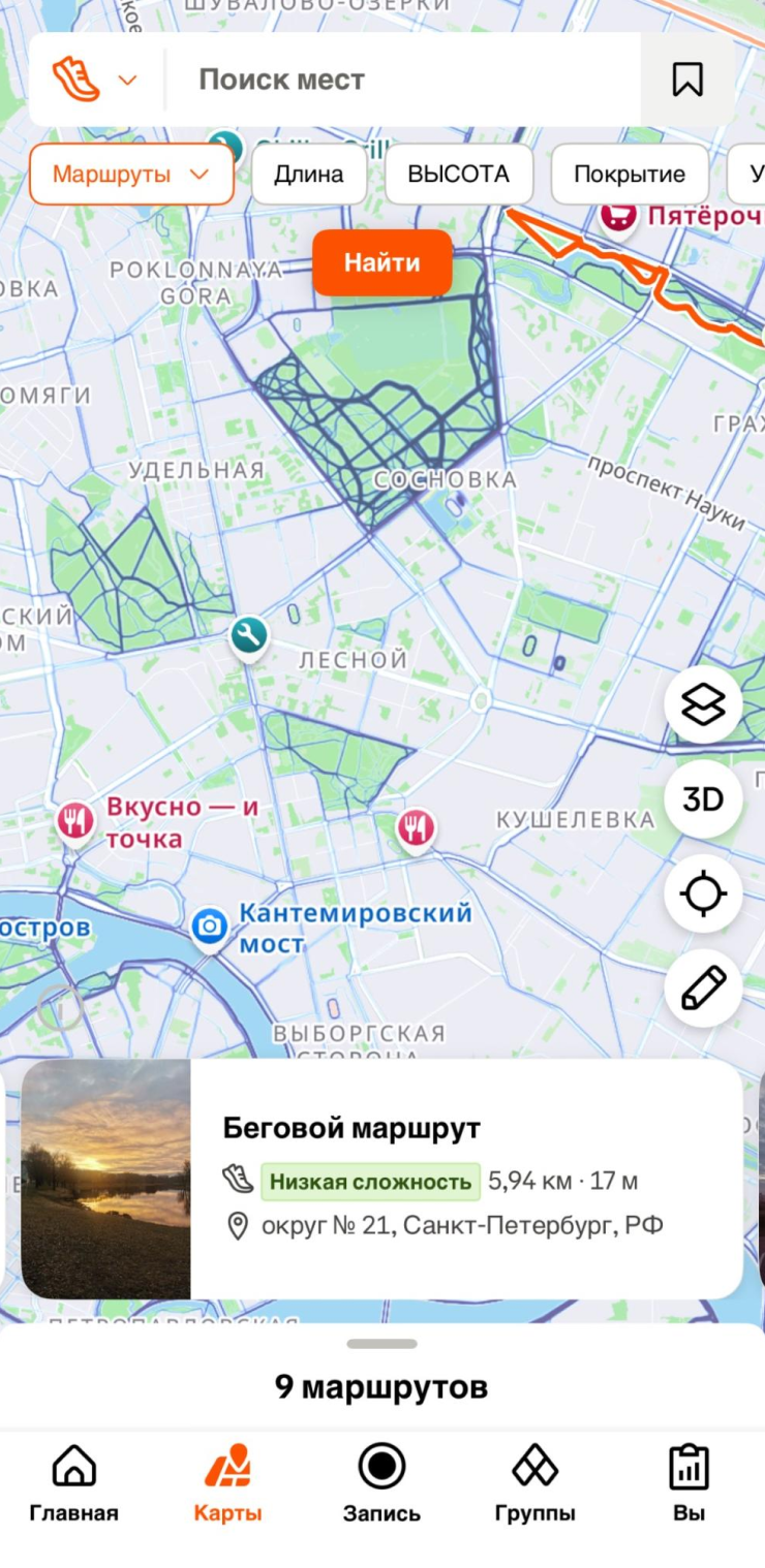 Strava: что за приложение, как установить, сколько стоит подписка и премиум