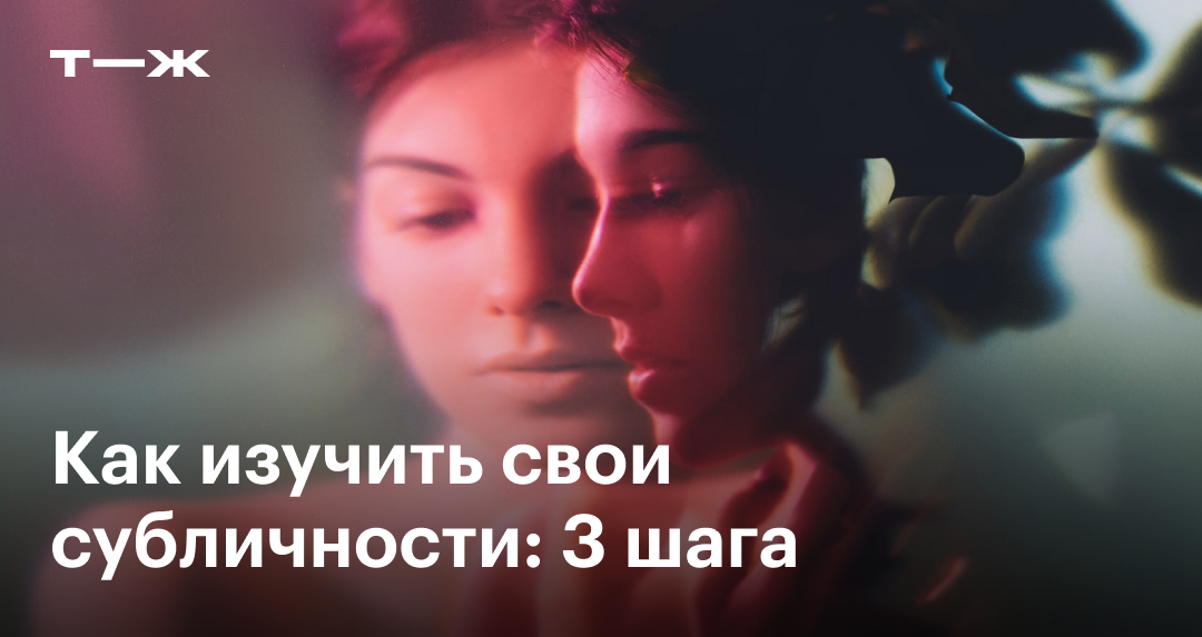 Субличности в психологи: что это и как с ними работать