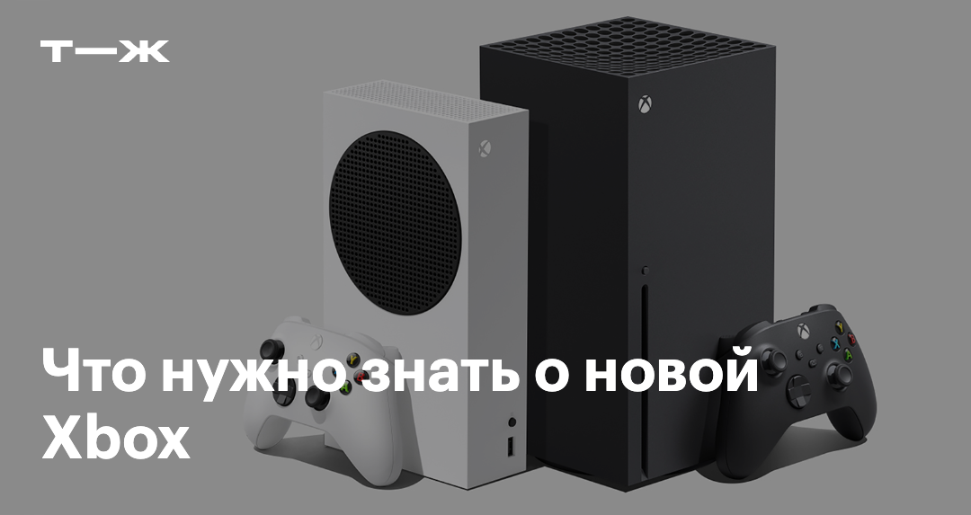 Новая Xbox 2027: дата выхода, характеристики, новости
