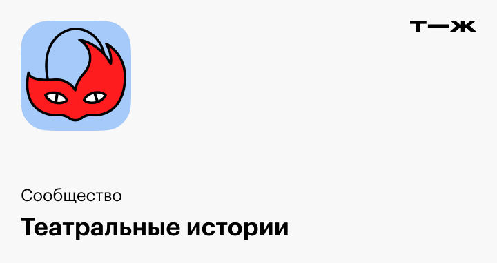 «Здесь нет фальши»: как я сходила на «Дом, где сбываются мечты» в ...
