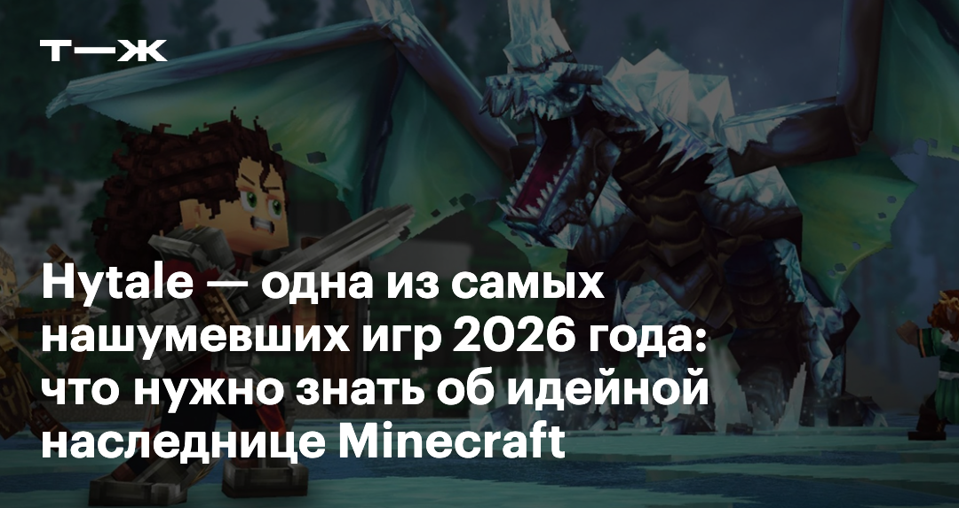 Hytale: обзор, отзыв, как купить и стоит ли играть