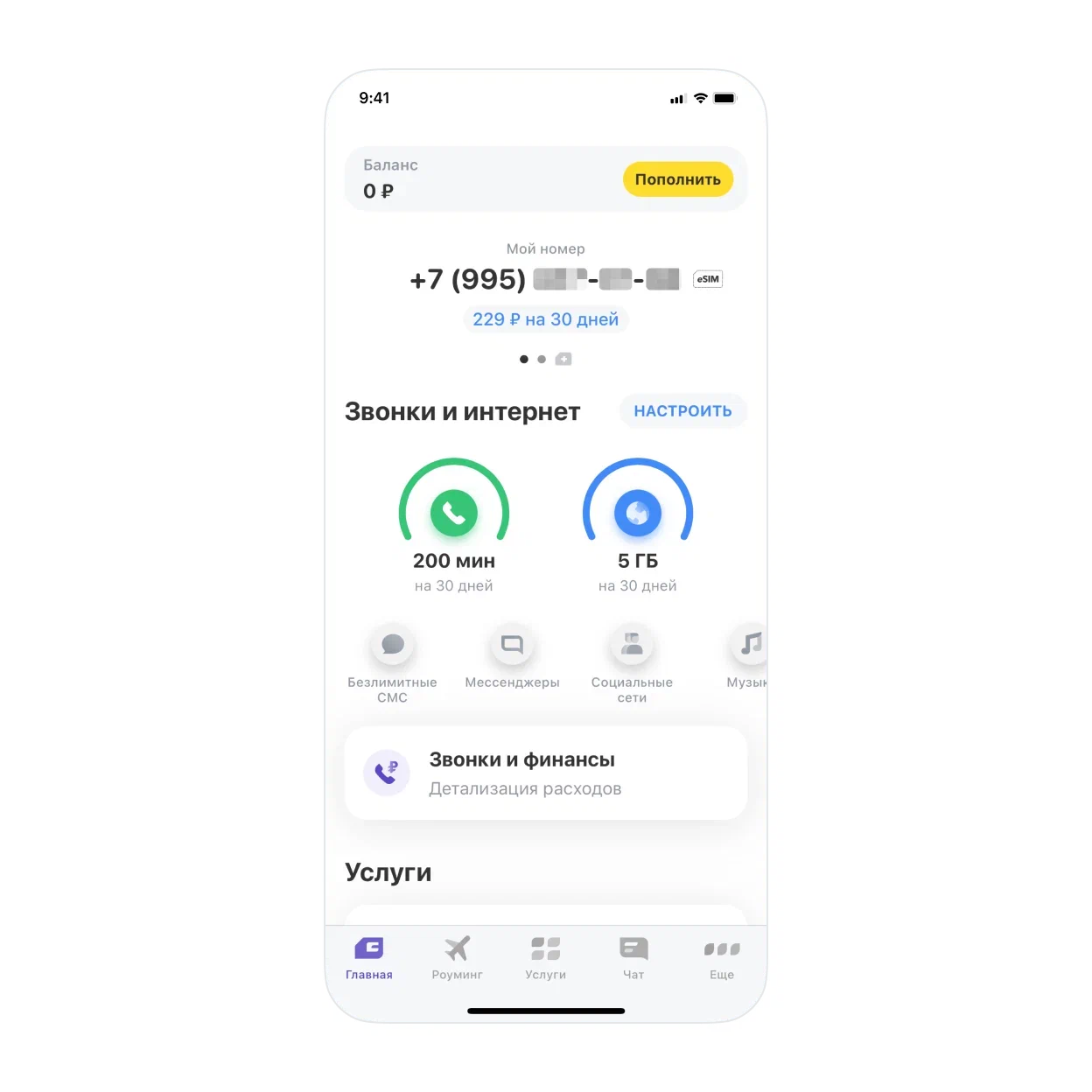 Что такое электронная сим‑карта и зачем она нужна