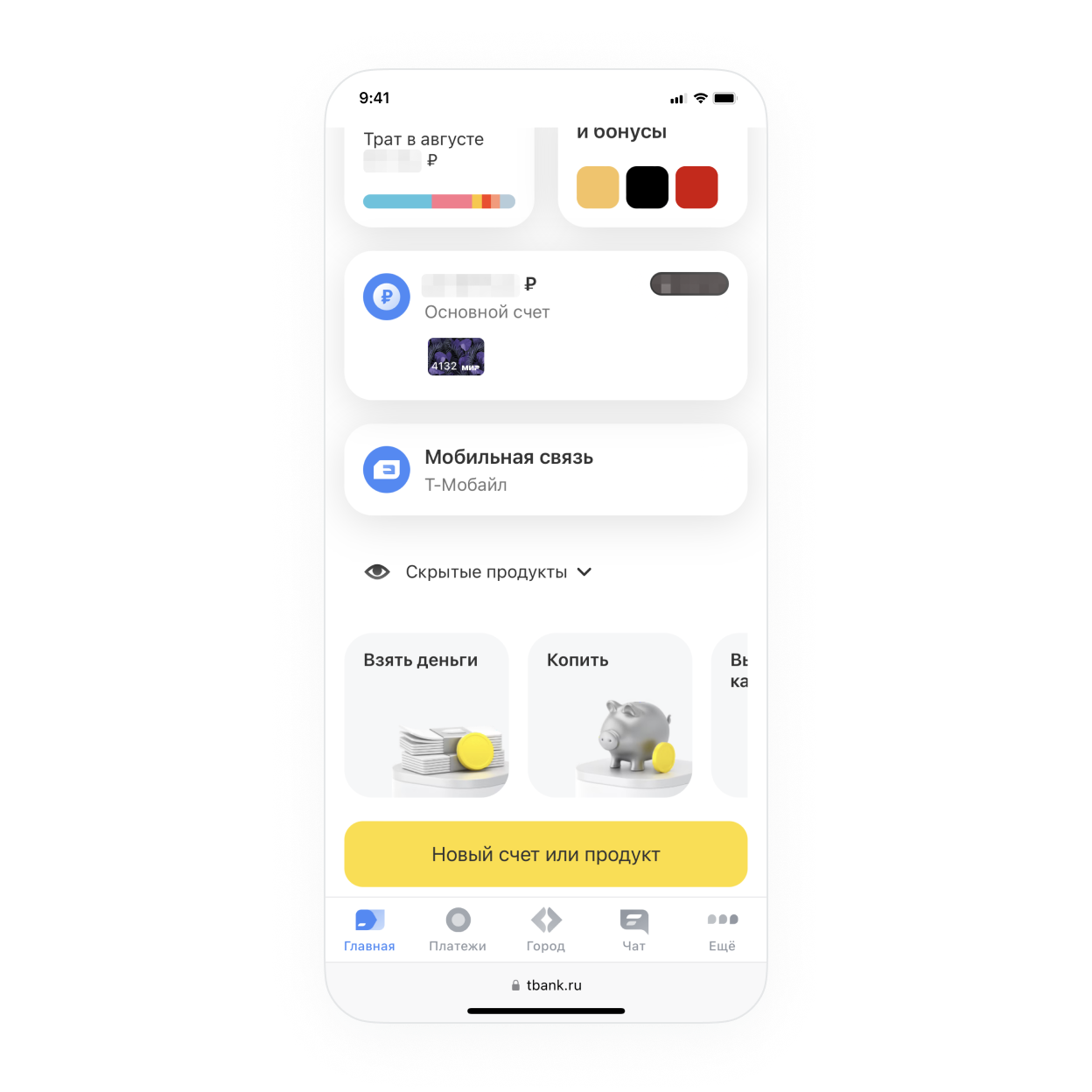 Приложение Т‑Банка удалили из App Store и Google Play: как теперь ...