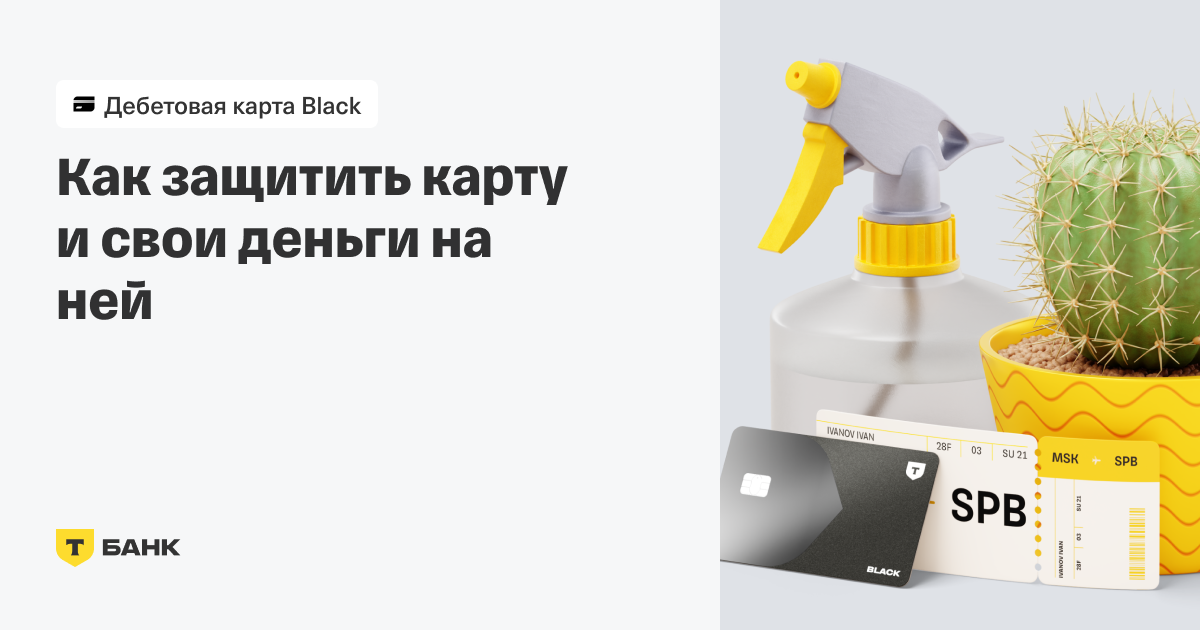 Как перевыпустить карту