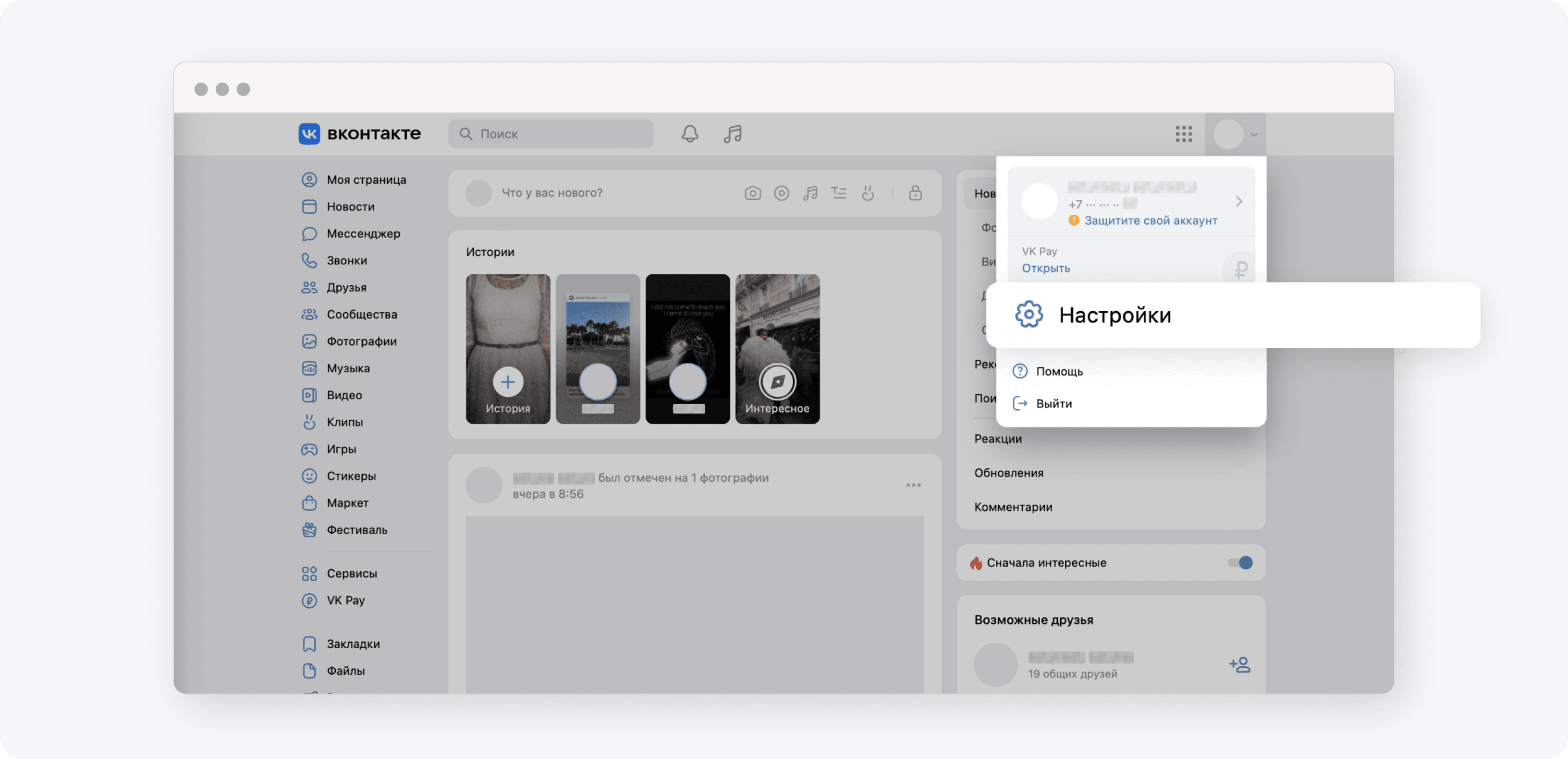 Как работает подтверждение личности в VK через Tinkoff ID